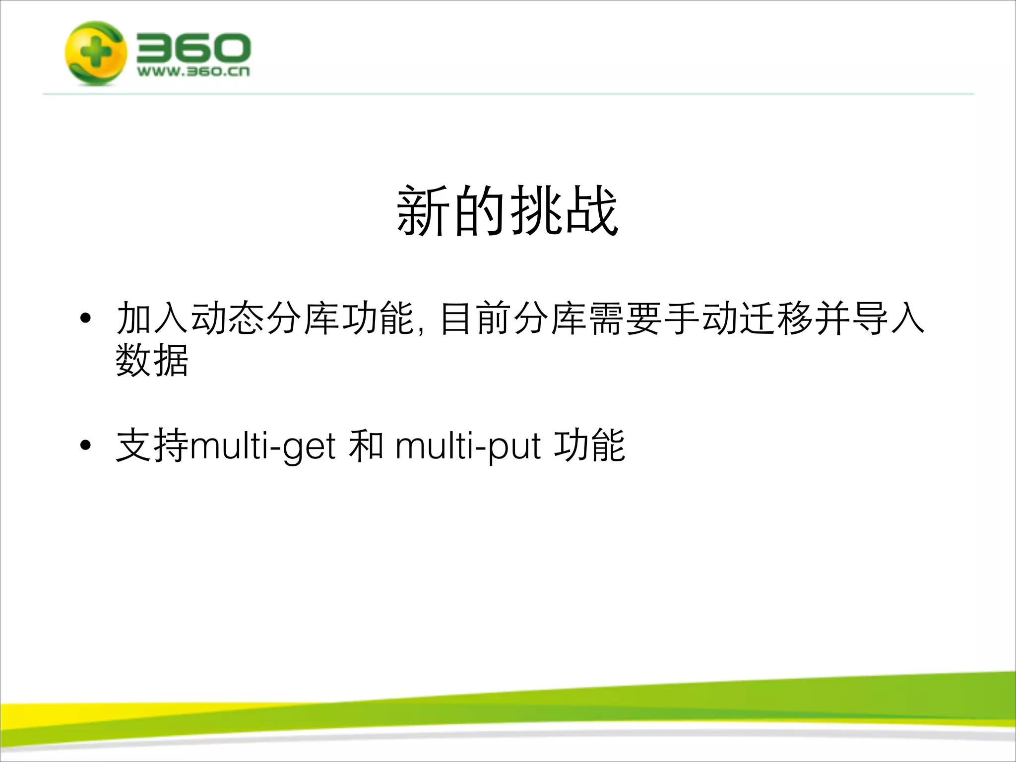 Leveldb background | PDF | Databases | Computer Software and Applications