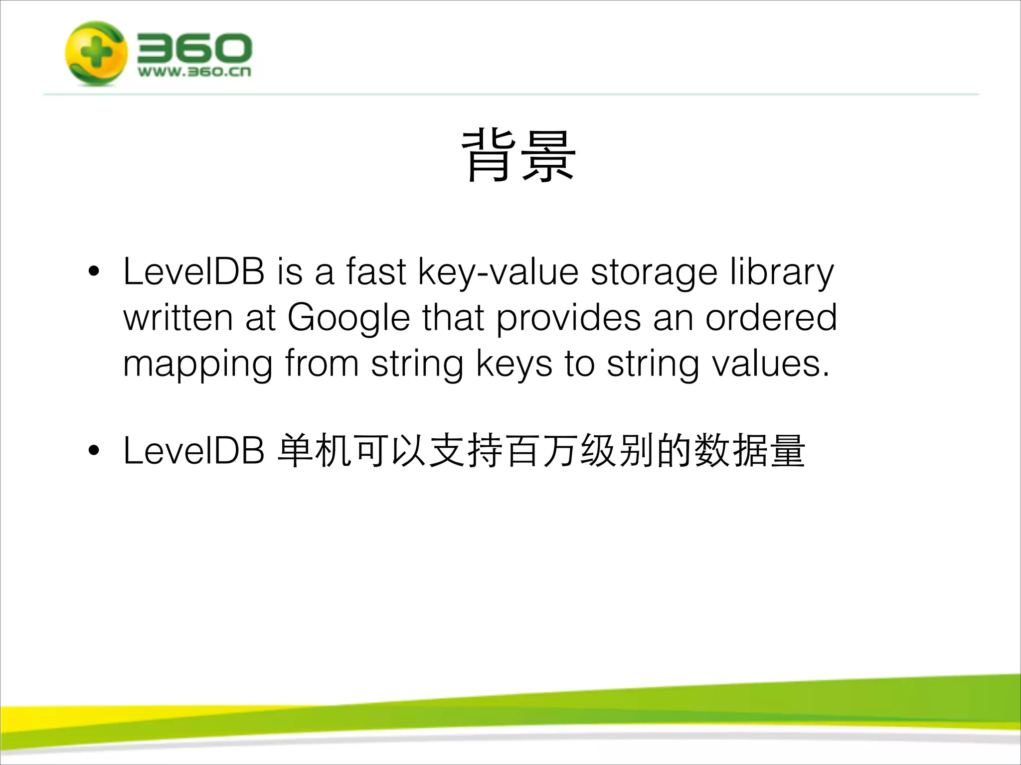 Leveldb background | PDF | Databases | Computer Software and Applications
