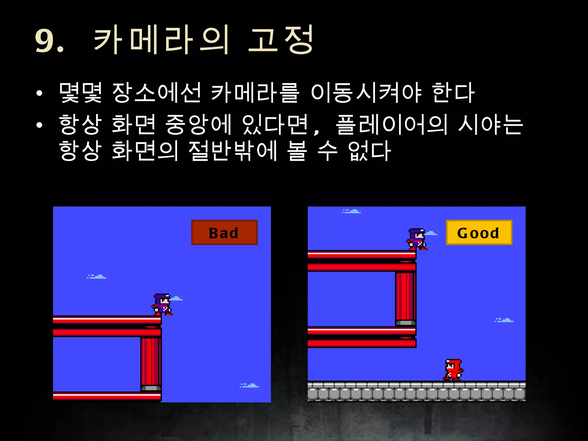 Level design in 11 points | PPT