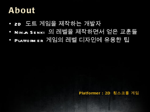 Level design in 11 points | PPT