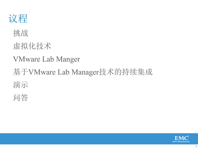 Leverage virtualization in software test | PPT
