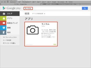 Monocam | PPT