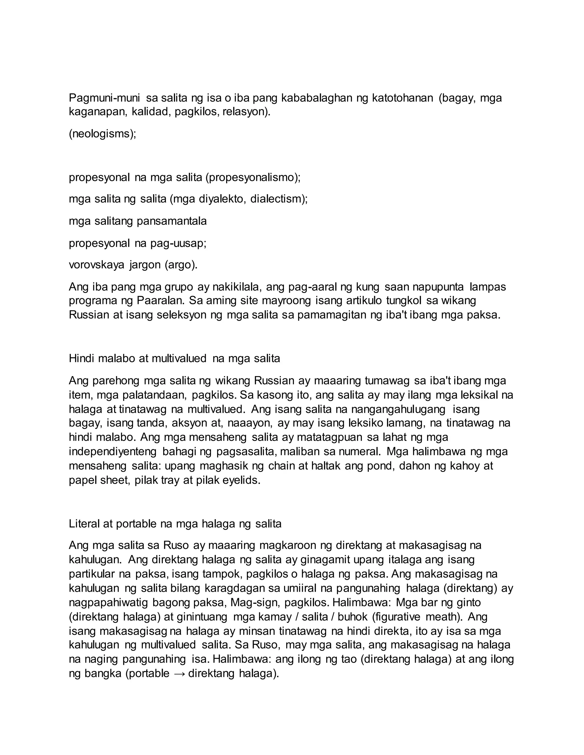 Lexical at istruktura semantika.docx