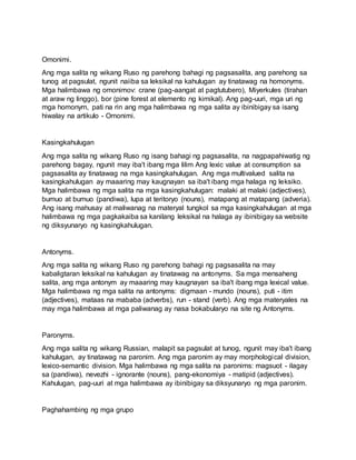 Lexical at istruktura semantika.docx