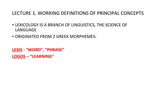 Lexicology 1 lecture.pptx