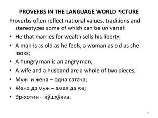 Lexicology Lecture 14 Linguocultural features of PhUs.ppt