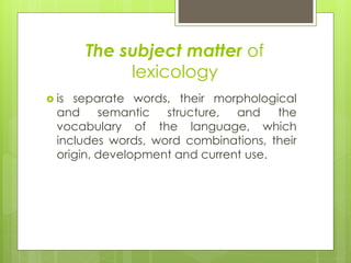 Lexicology | PPTX