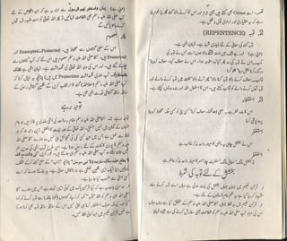 Le zambik tarjama wa tashreeh by col anwar madani | PDF