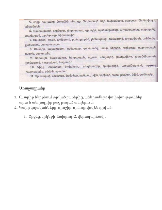 Lezu | PDF