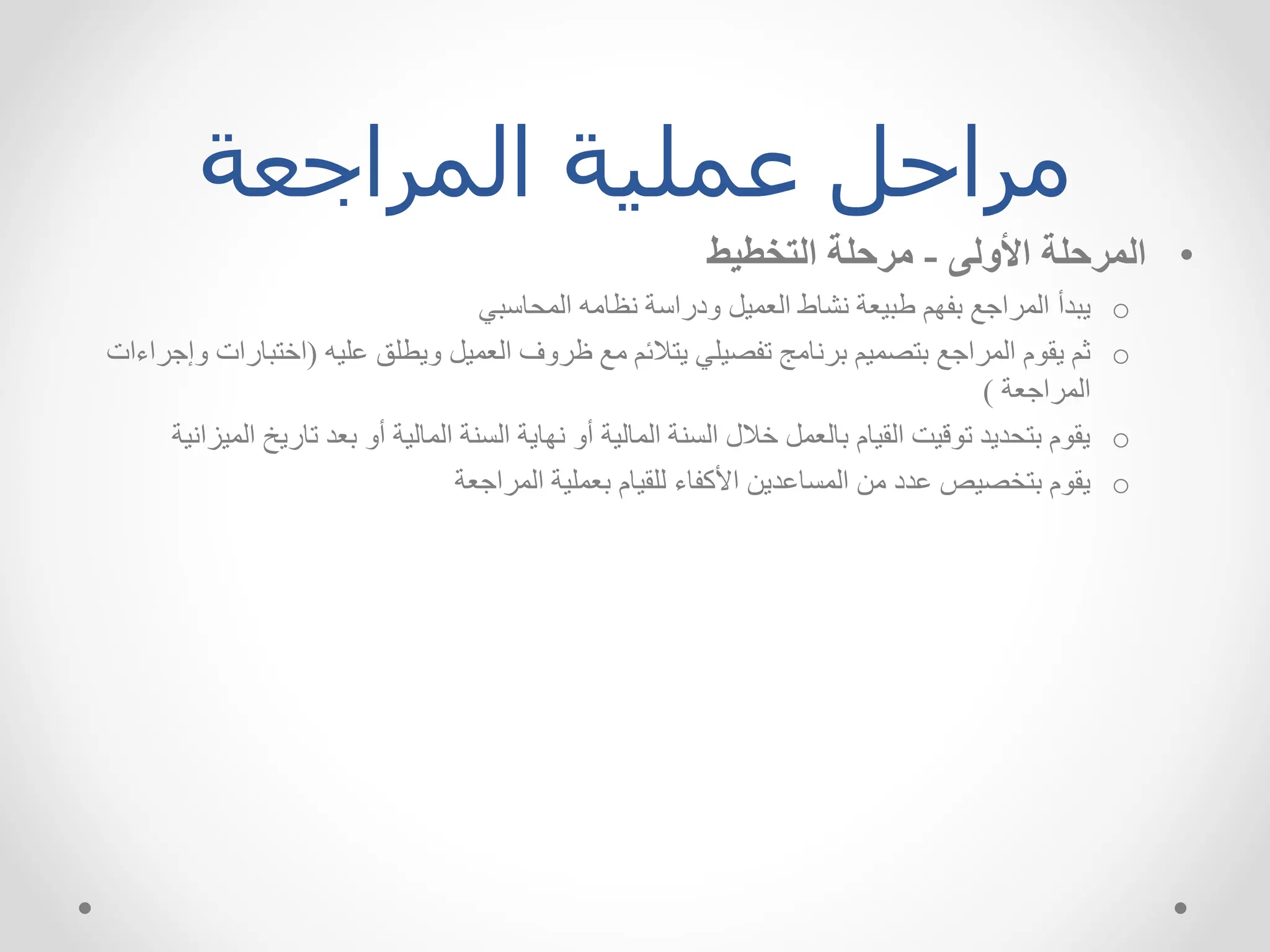 lfsl_lsb_tkhtyt_mly_lmrjh.pptx