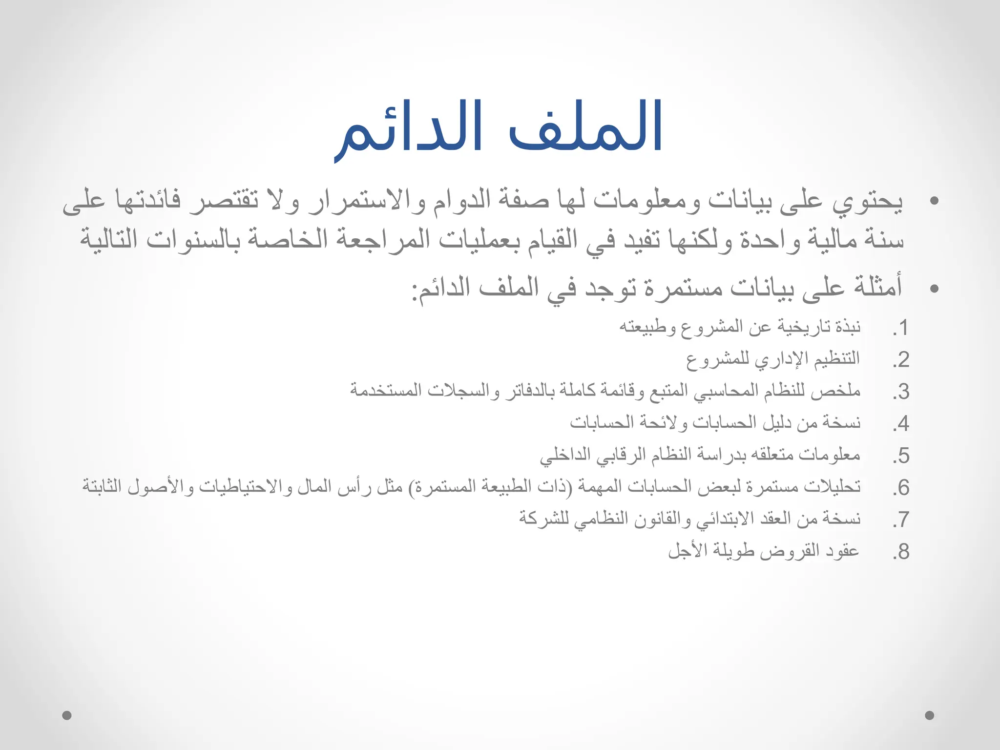 lfsl_lsb_tkhtyt_mly_lmrjh.pptx