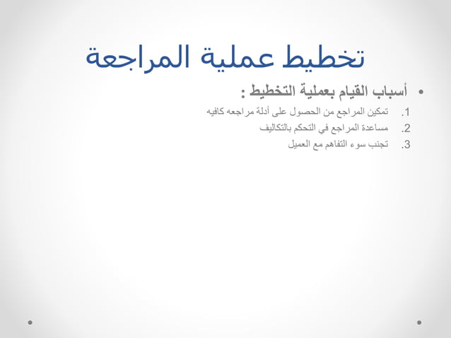 lfsl_lsb_tkhtyt_mly_lmrjh.pptx