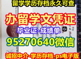 USTCertificate,Transcript | PDF