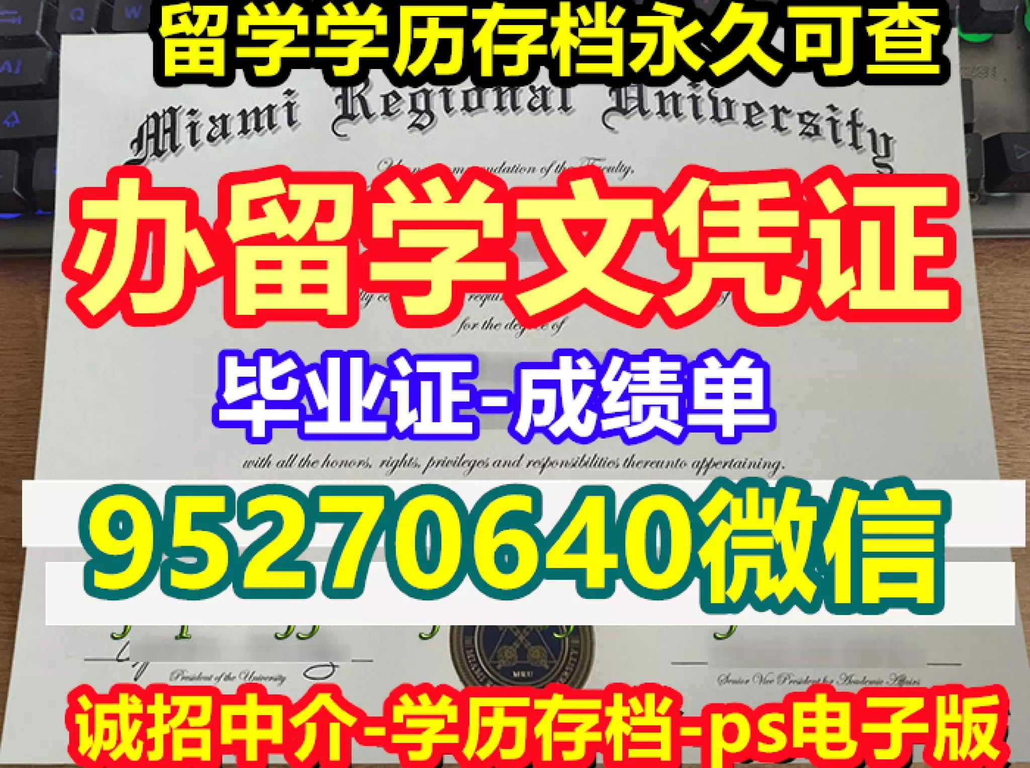 UMCertificate,Transcript | PPT