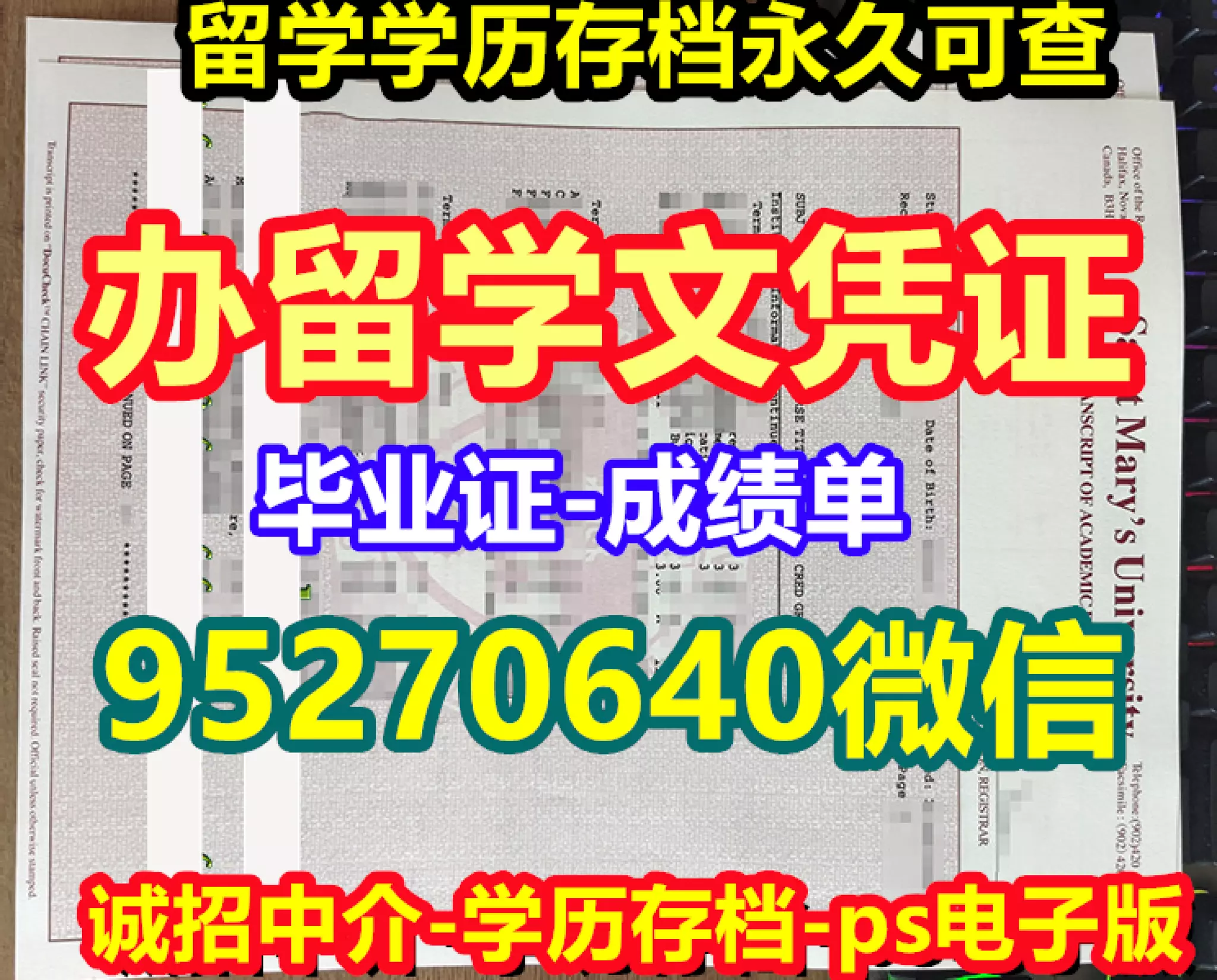 GUCertificate,Transcript | PPT