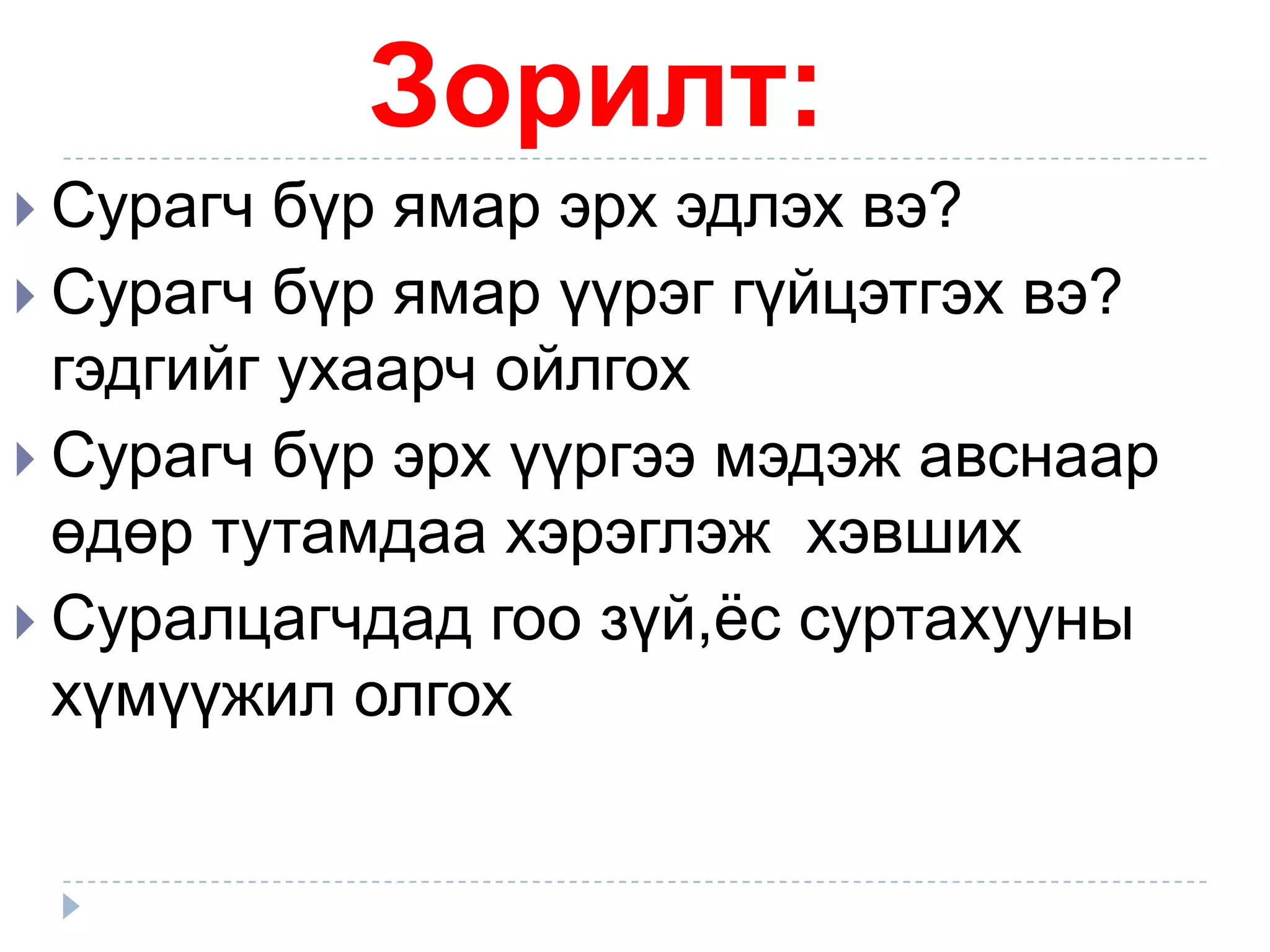 Lhagba | PPTX