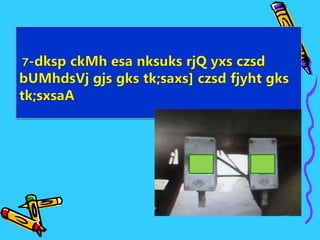 lhb alarm.ppt