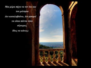 Η ιστορια του Πεπε | PPT