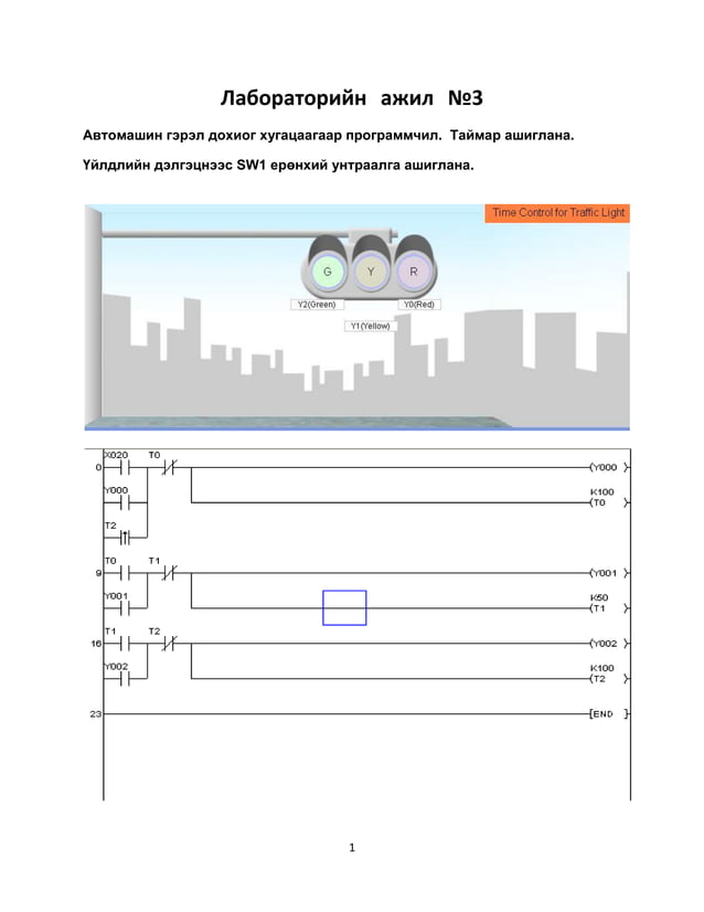 Li354 plc lab 3 | PDF