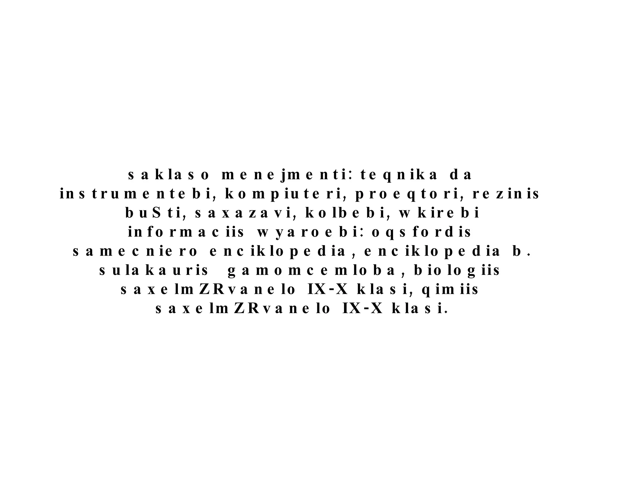 Lia Barbaqadze | PPT