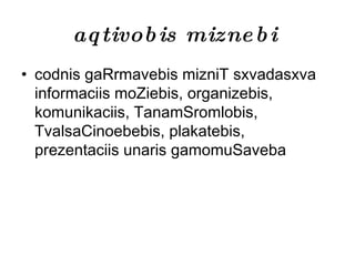 Lia Barbaqadze | PPT