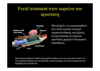 Ευάγγελος Λιάτσικος, 2nd Health Innovation Conference | PDF