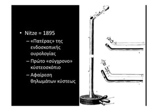 Ευάγγελος Λιάτσικος, 2nd Health Innovation Conference | PDF