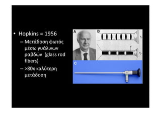 Ευάγγελος Λιάτσικος, 2nd Health Innovation Conference | PDF