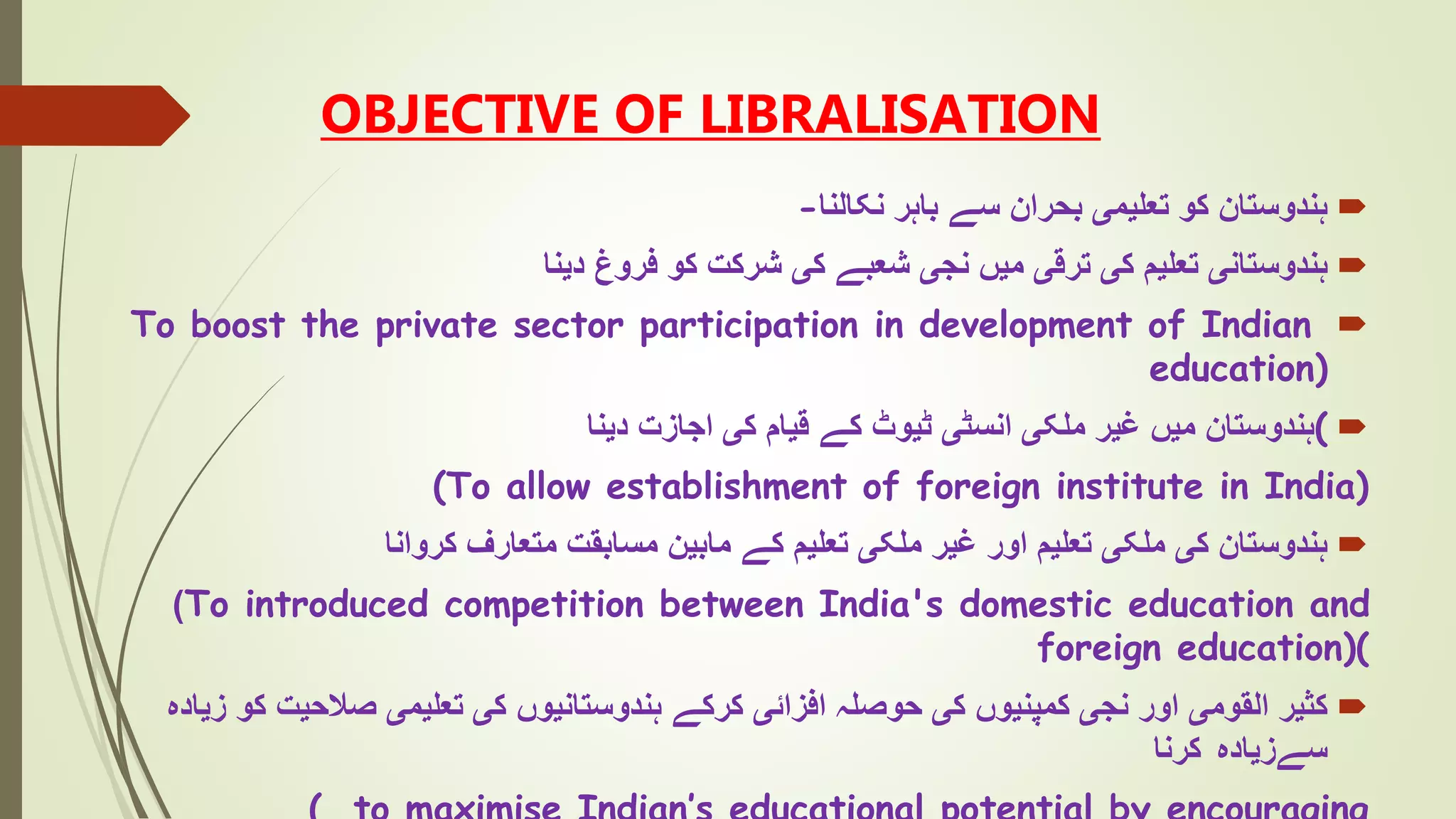 LIBERALISATION.ppt