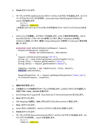 Eclipse と Liberty プロファイルで始める Java EE 開発ハンズオン #jjug_ccc #ccc_r51 | PDF