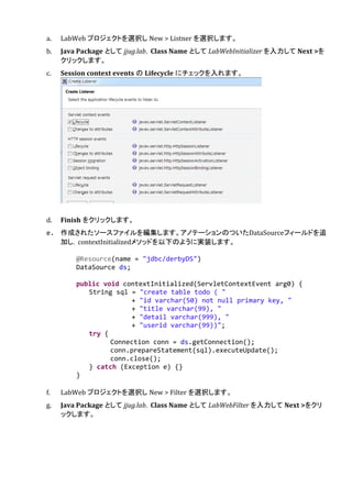 Eclipse と Liberty プロファイルで始める Java EE 開発ハンズオン #jjug_ccc #ccc_r51 | PDF