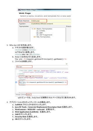 Eclipse と Liberty プロファイルで始める Java EE 開発ハンズオン #jjug_ccc #ccc_r51 | PDF