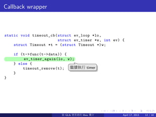 給 GLib 使用者的 libev 簡介 | PPT