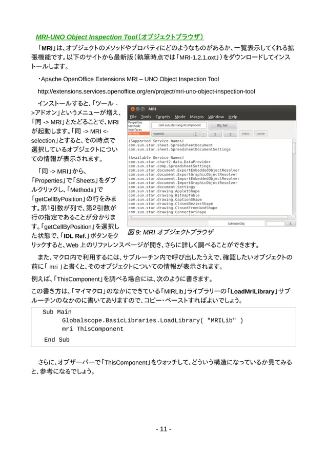 "Hello World!" から始める Calc で LibreOffice Basic | PDF