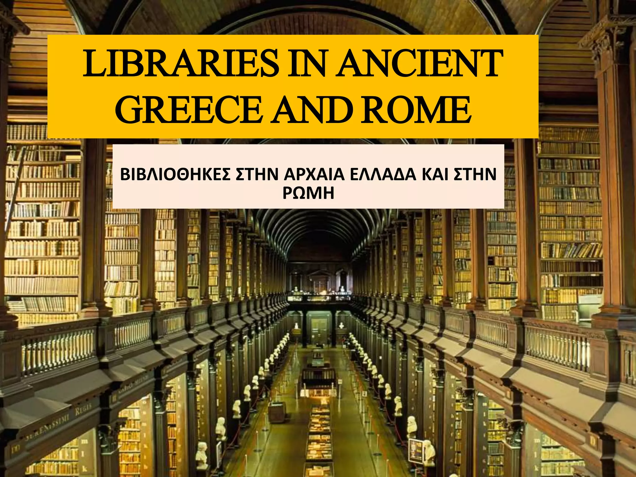 Libraries in ancient times 1 | PPT