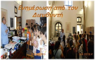 ΒΙΒΛΙΟΘΗΚΗ ΜΕΣΑΙΩΝΙΚΗΣ ΠΟΛΗΣ ΤΗΣ ΡΟΔΟΥ | PPT