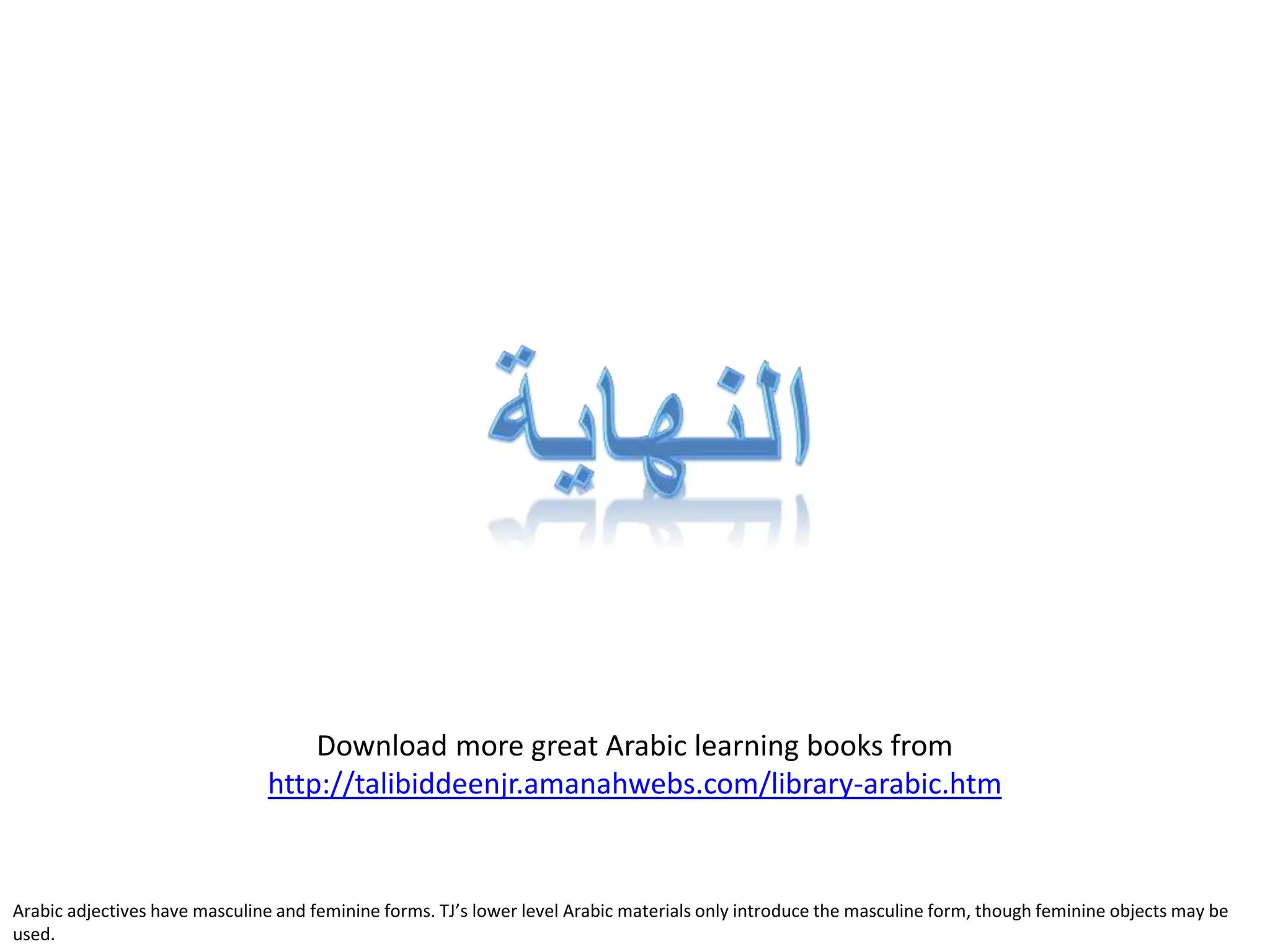 Hot or Cold - Arabic adjectives (preschool) | PPT