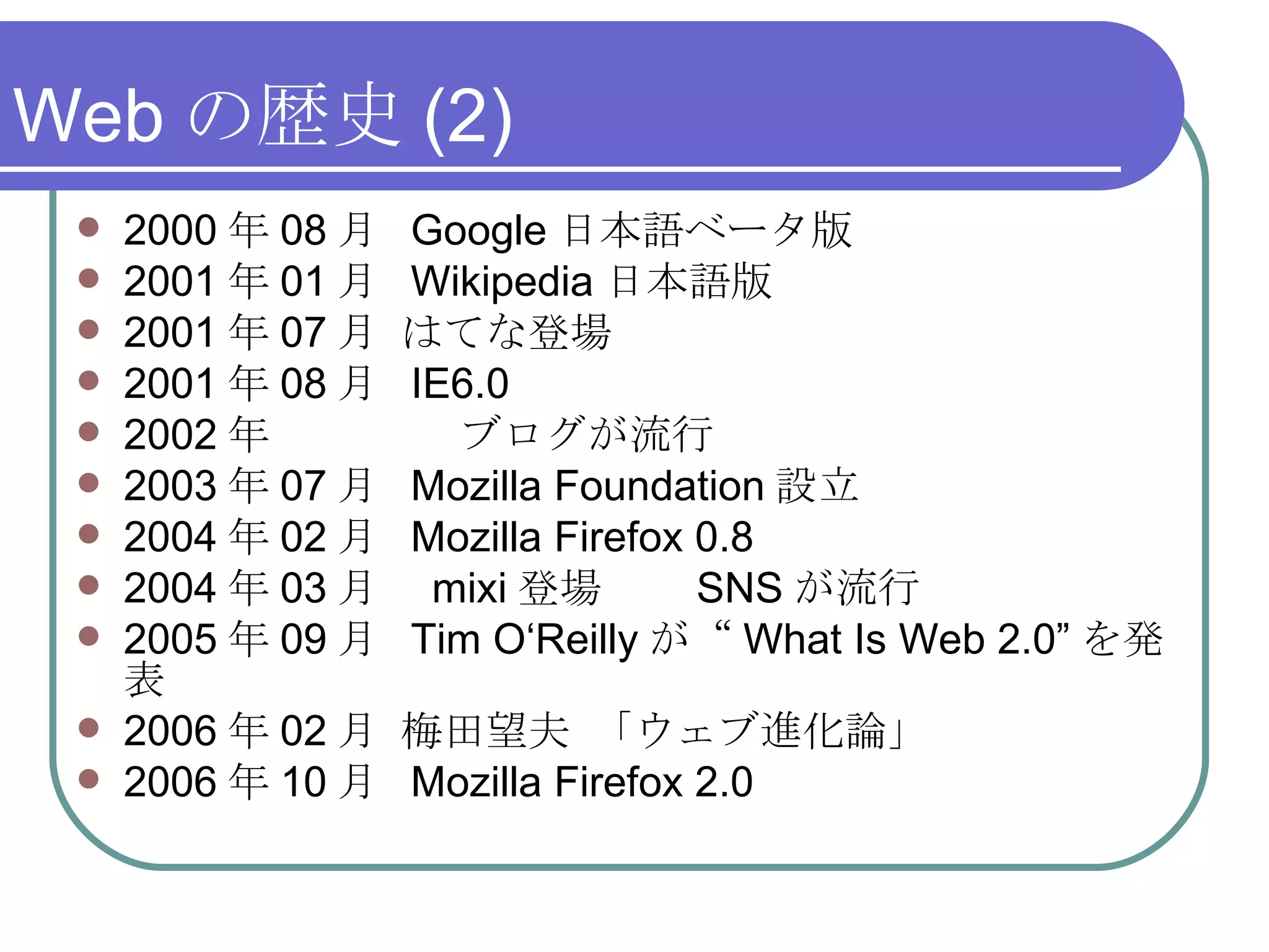 Library in the Web2.0 environment | PPT