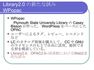 Library in the Web2.0 environment | PPT