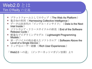 Library in the Web2.0 environment | PPT