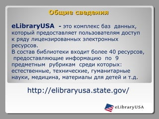 eLibraryUSA | PPT