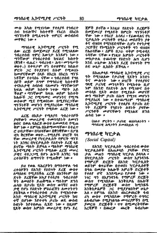Political book of ethiopian Book Medemer | PDF