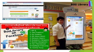 Library service introduction | PPT