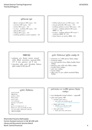 Practicle Classification, Cataloging and IT | PDF
