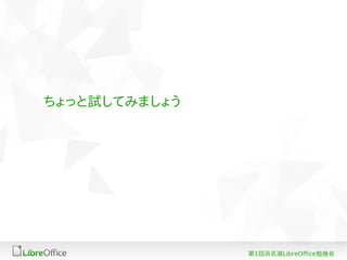 Playing with Japanese LibreLogo / 日本語LibreLogoで遊ぼう | PDF | Programming ...