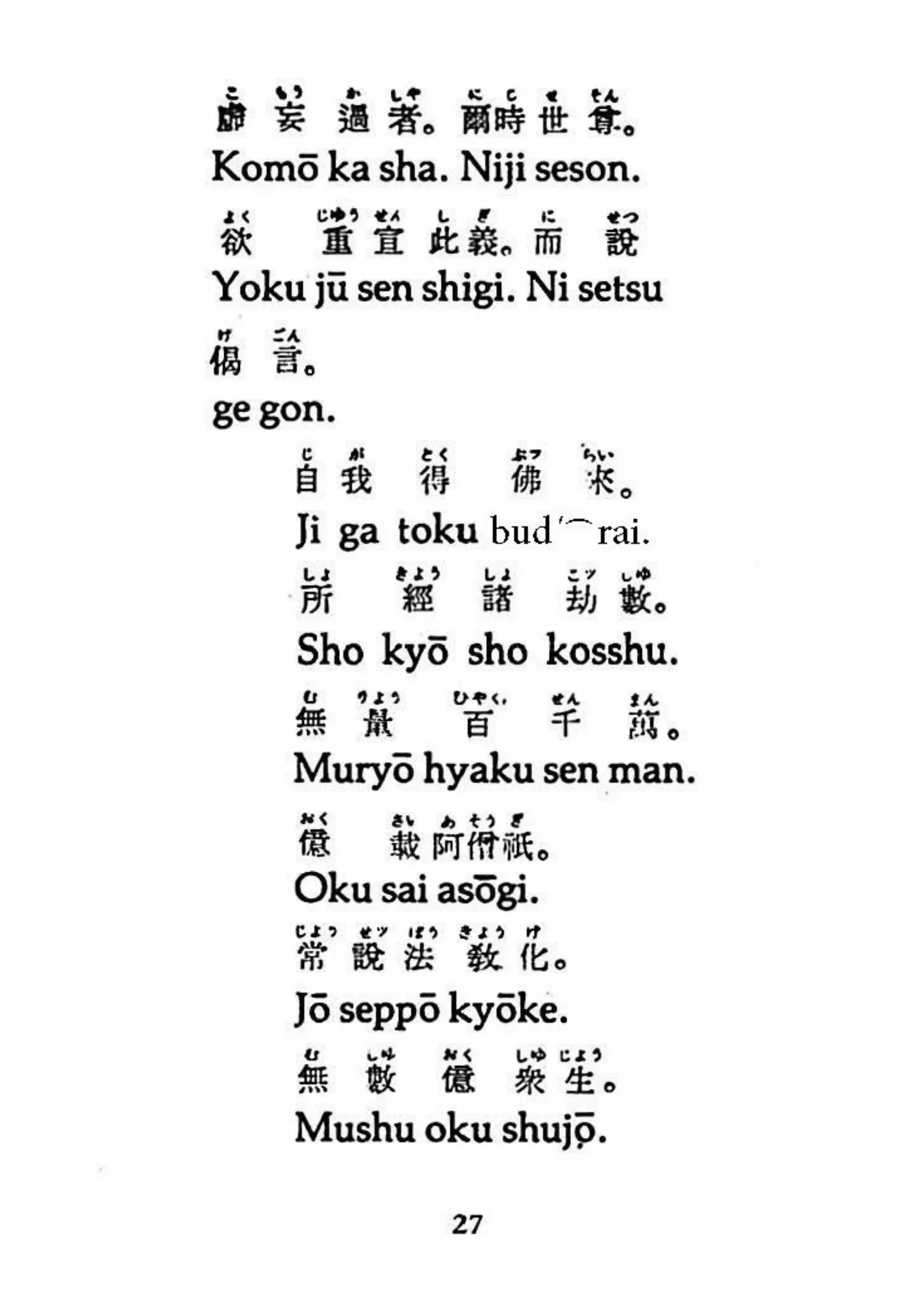 Libretto Gongyo | PDF