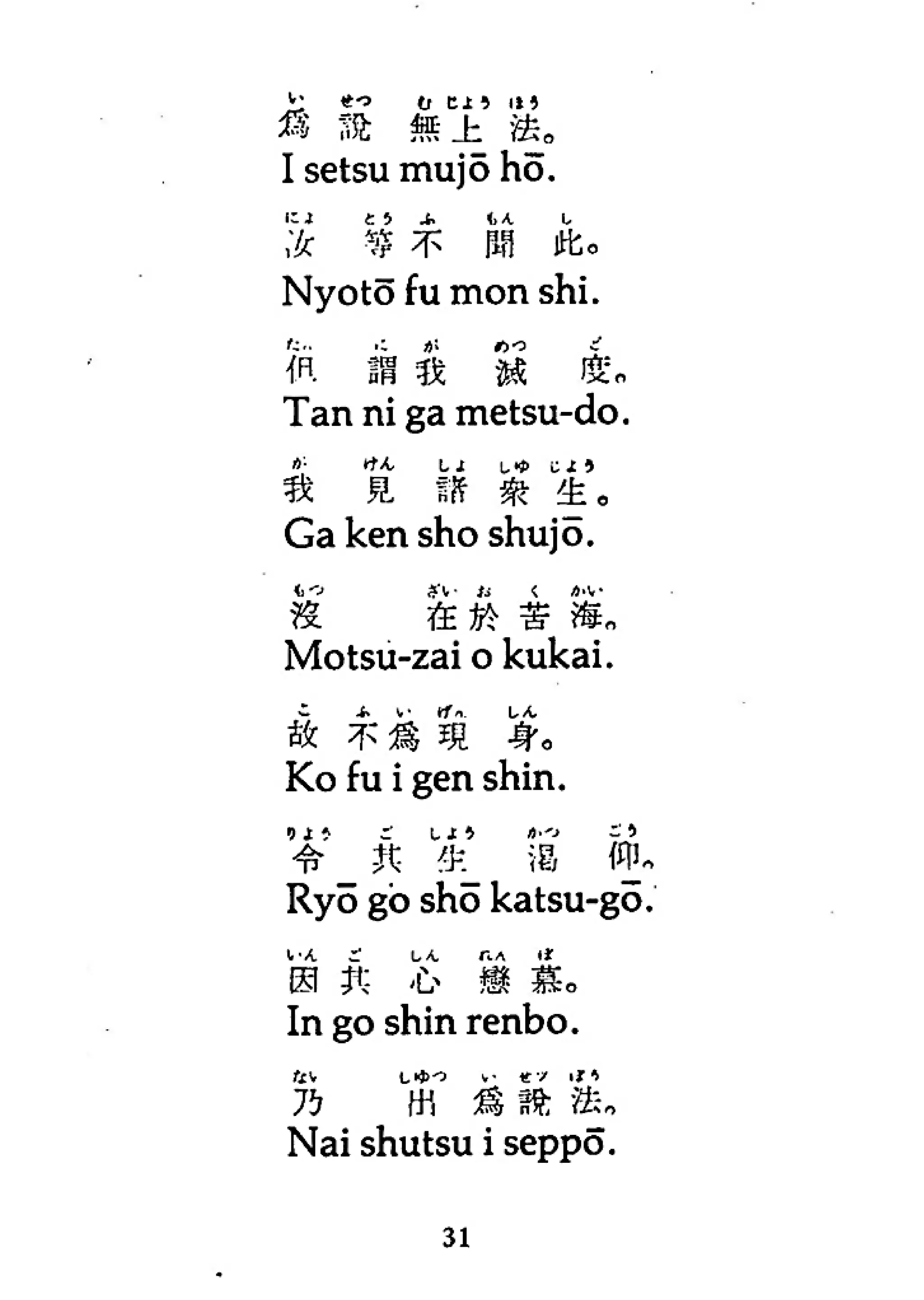 Libretto Gongyo | PDF