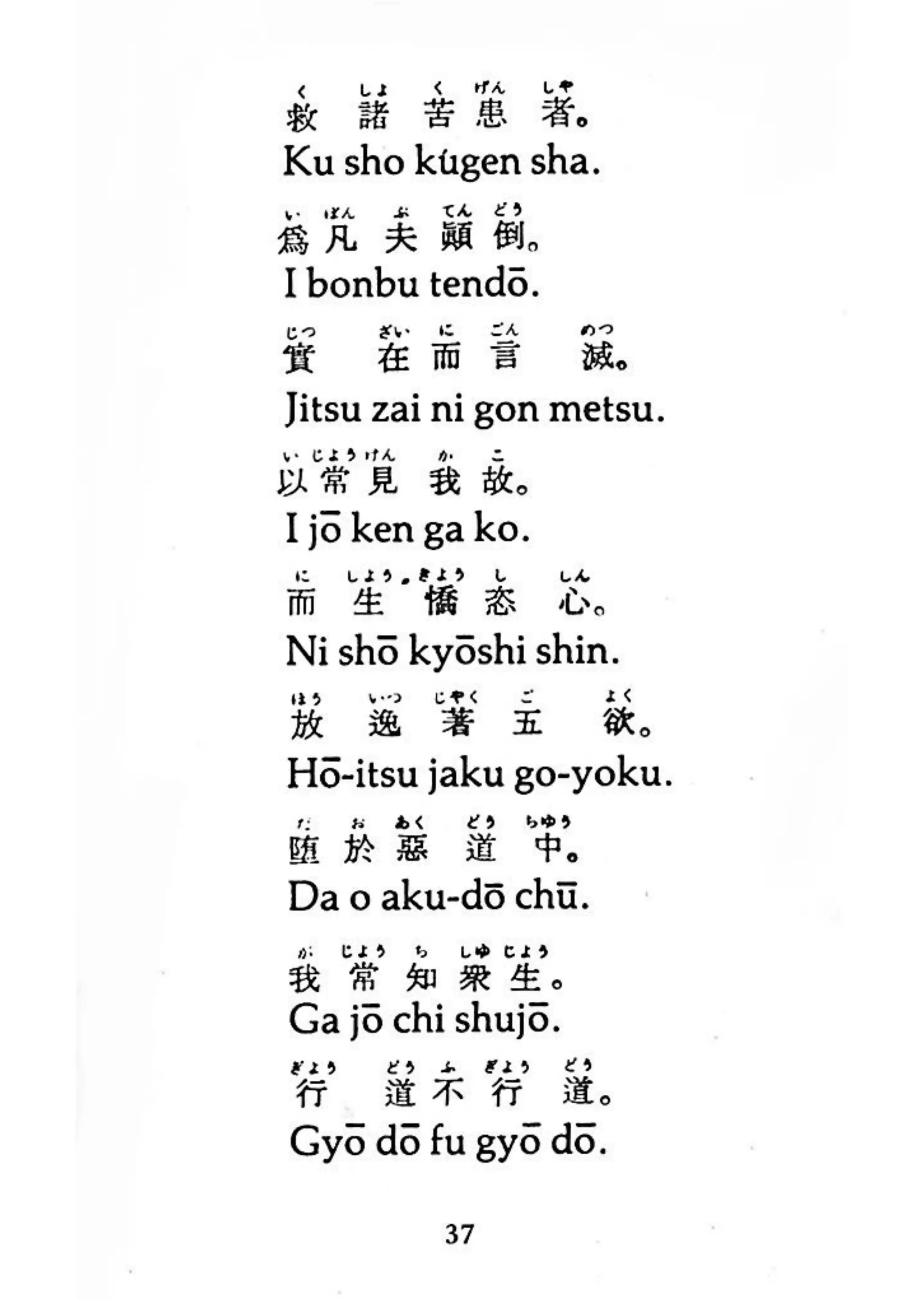 Libretto Gongyo | PDF