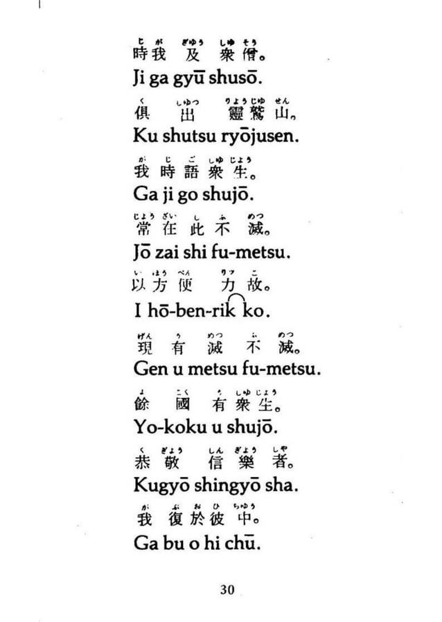 Libretto Gongyo | PDF | Buddhism | Religion & Spirituality