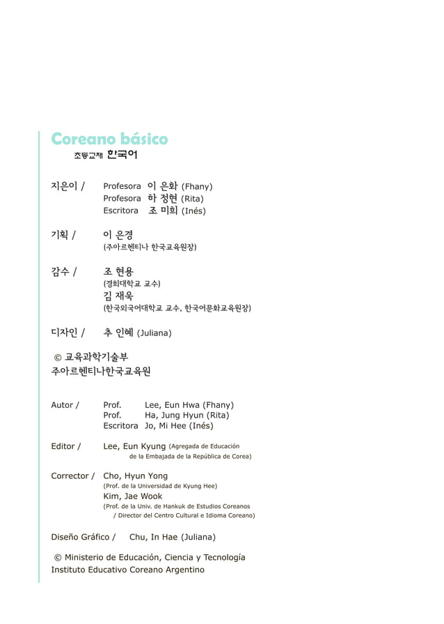 Libro de coreano básico | PDF